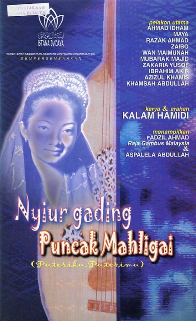 Nyiur Gading Puncak Mahligai (2000) – MY Art Memory Project
